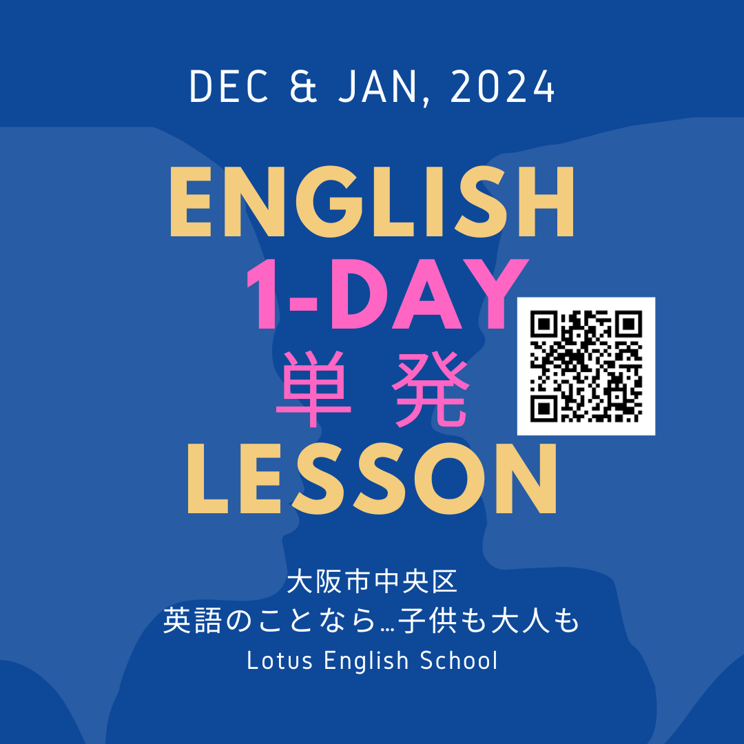 2024年6月＆7月の1DAY CLASS・単発レッスン | 大阪・本町のマンツーマン英会話スクール、英語発音・リズム研究所 ロータス ...